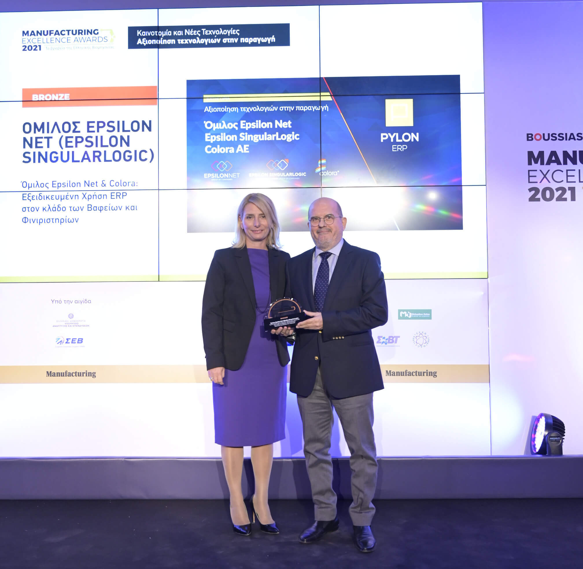 Epsilon - Singular Logic Το PYLON ERP της Epsilon SingularLogic του ...