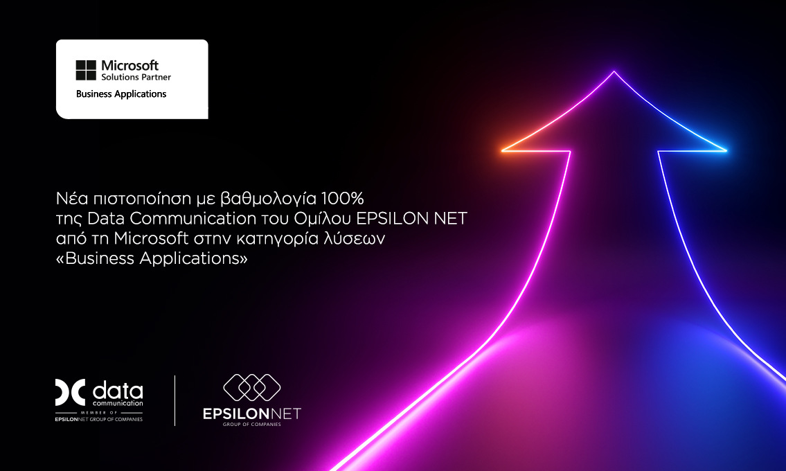 Epsilon - Singular Logic Νέα πιστοποίηση με βαθμολογία 100% της Data Communication του Ομίλου ...