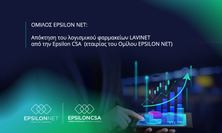 Epsilon - Singular Logic ΟΜΙΛΟΣ EPSILON NET: Απόκτηση του λογισμικού φαρμακείων LAVINET από την ...